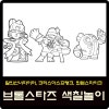 달의선녀파이퍼 크리스마스프랭크 화염스파이크 브롤스타즈 스킨 색칠놀이 네이버 블로그
